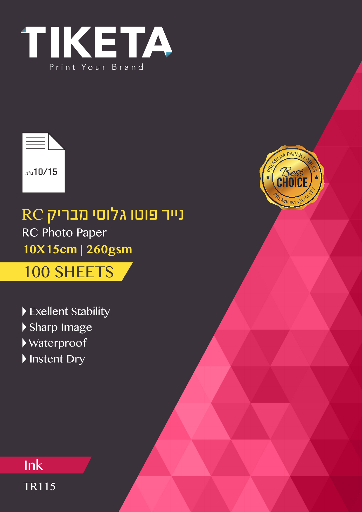 נייר פוטו RC 260 גרם 10/15 - טיקטה