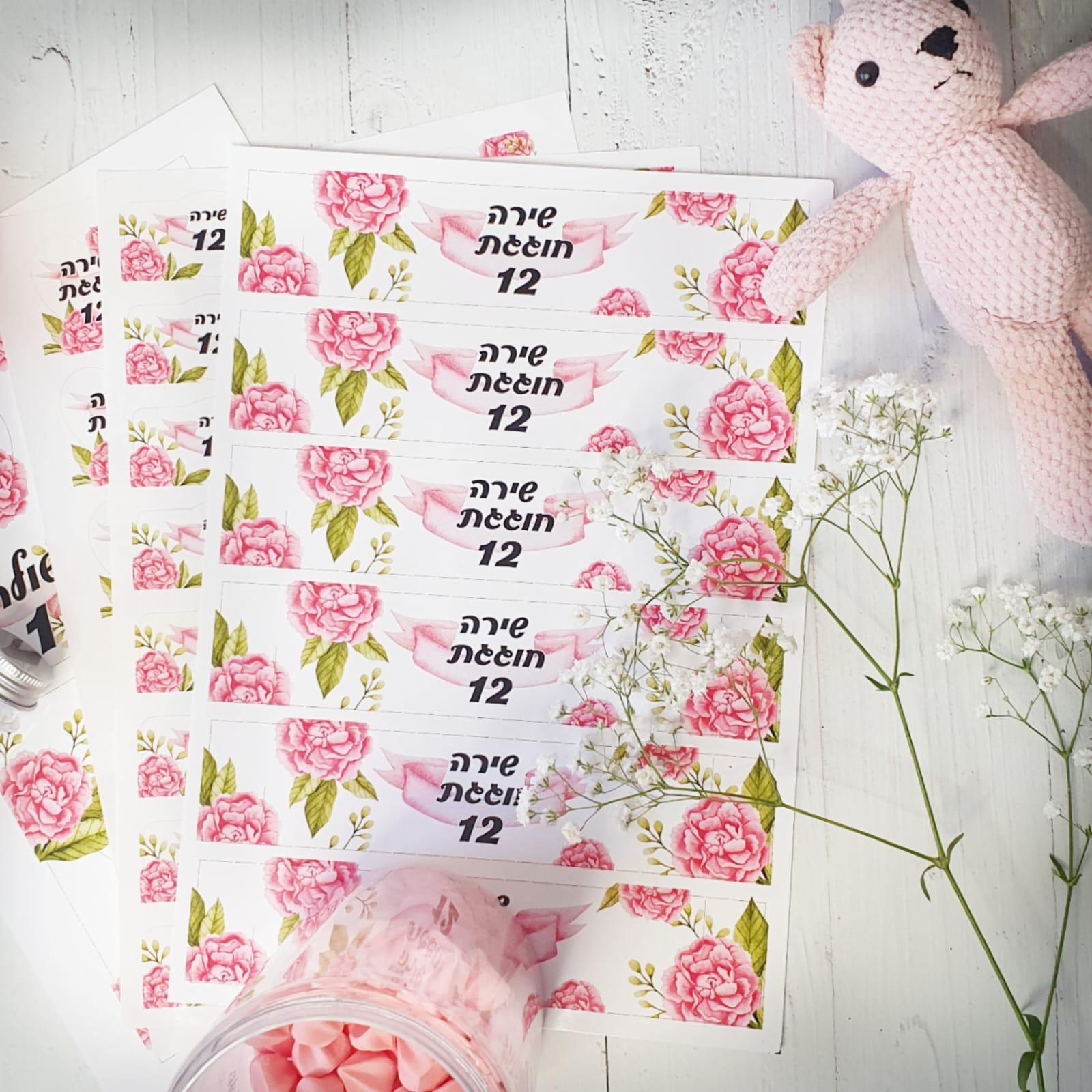 חבקים למיתוג אישי TIKETA