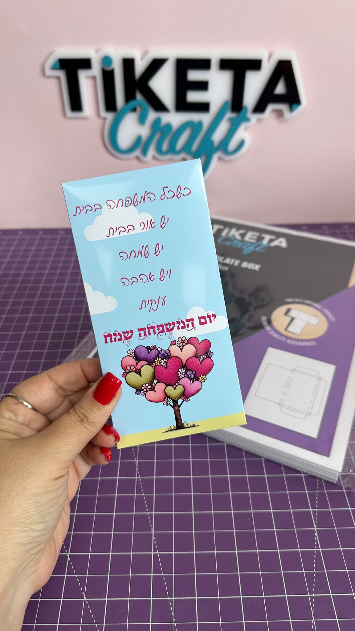 ️ קופסת שוקולד להדפסה | ️ למיתוג העסק | ️ איכותיות ואמינות TIKETA