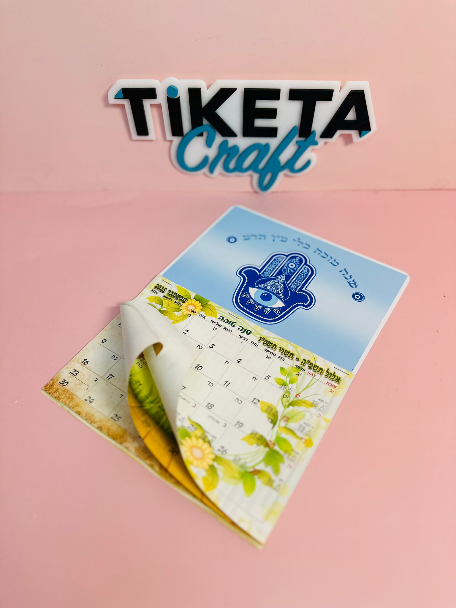 תאריכון לוח שנה גודל A4