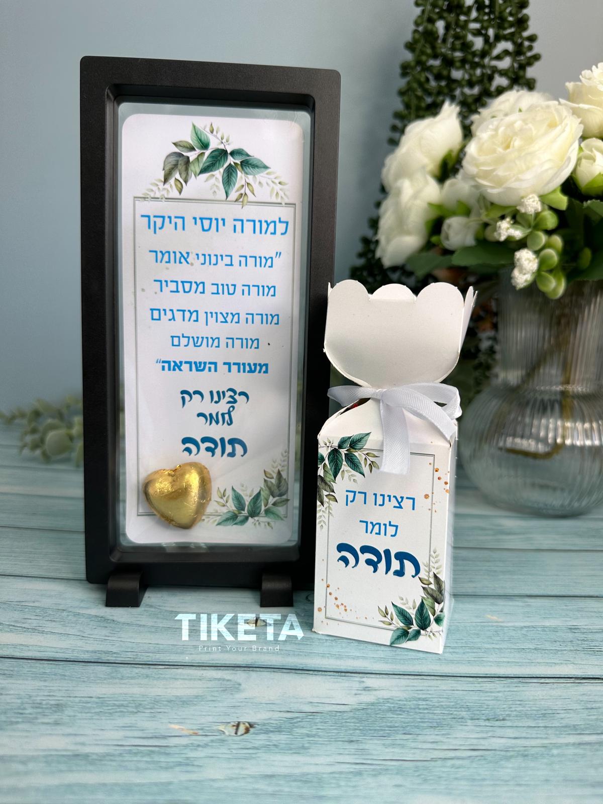 קופסת פרח למיתוג אישי- TIKETA