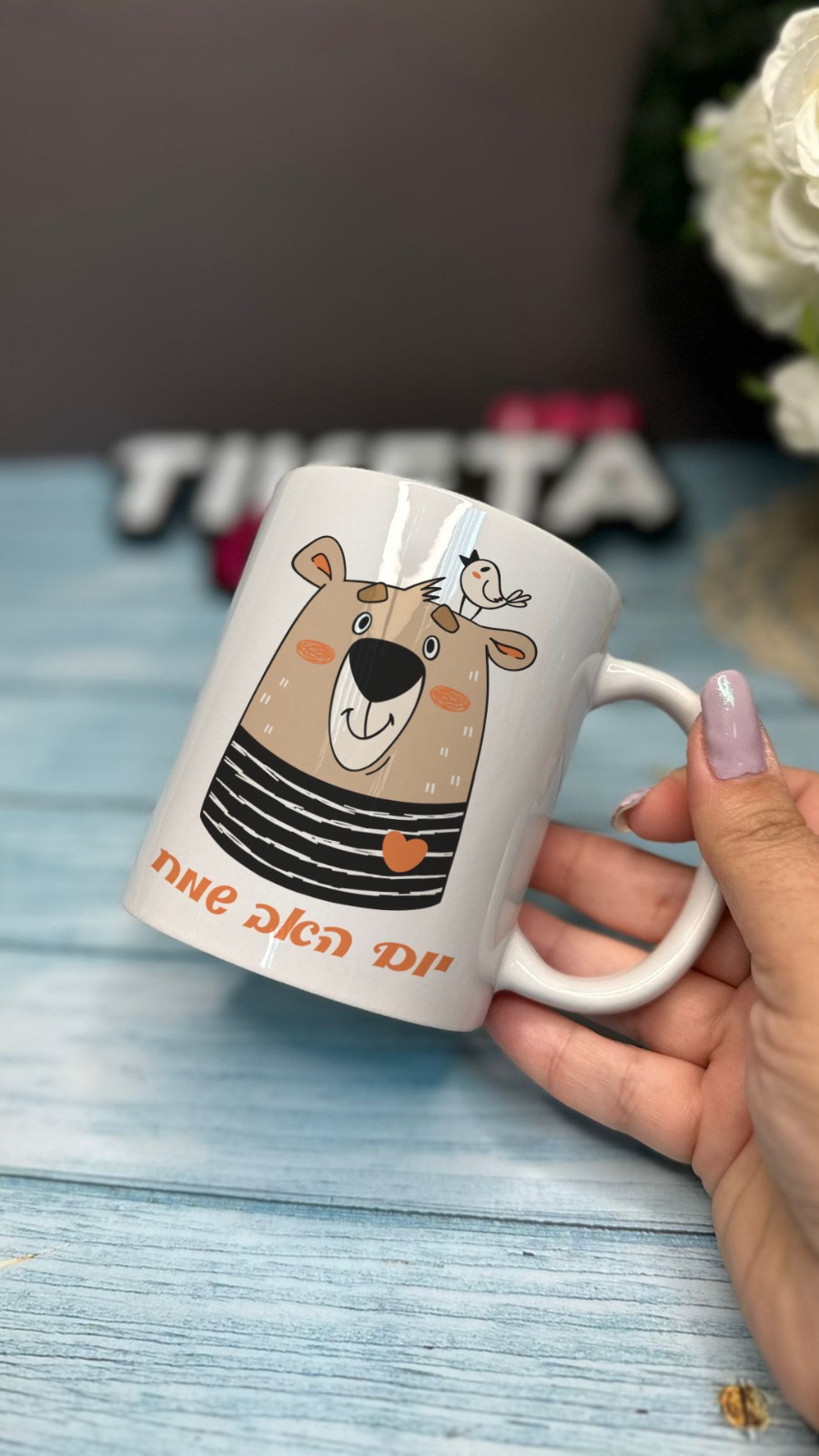 ספל קרמיקה לבן TIKETA