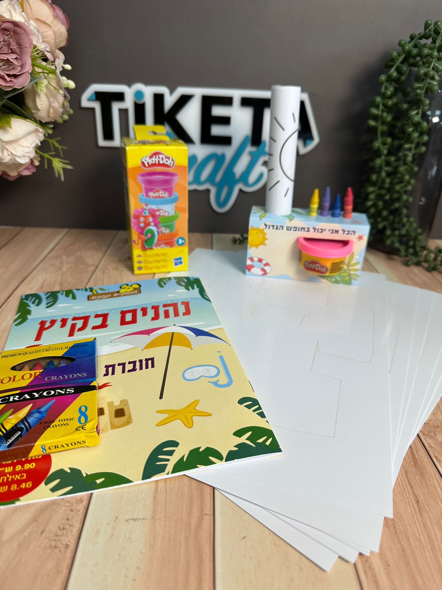 קופסת פליידו - TIKETA