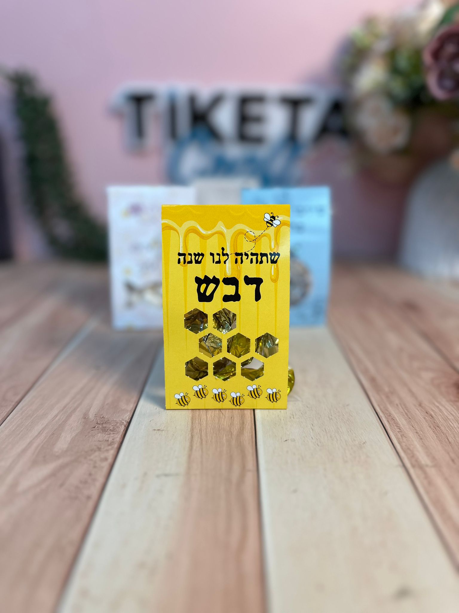 עיטופית להדפסה- כוורת דבש TIKETA