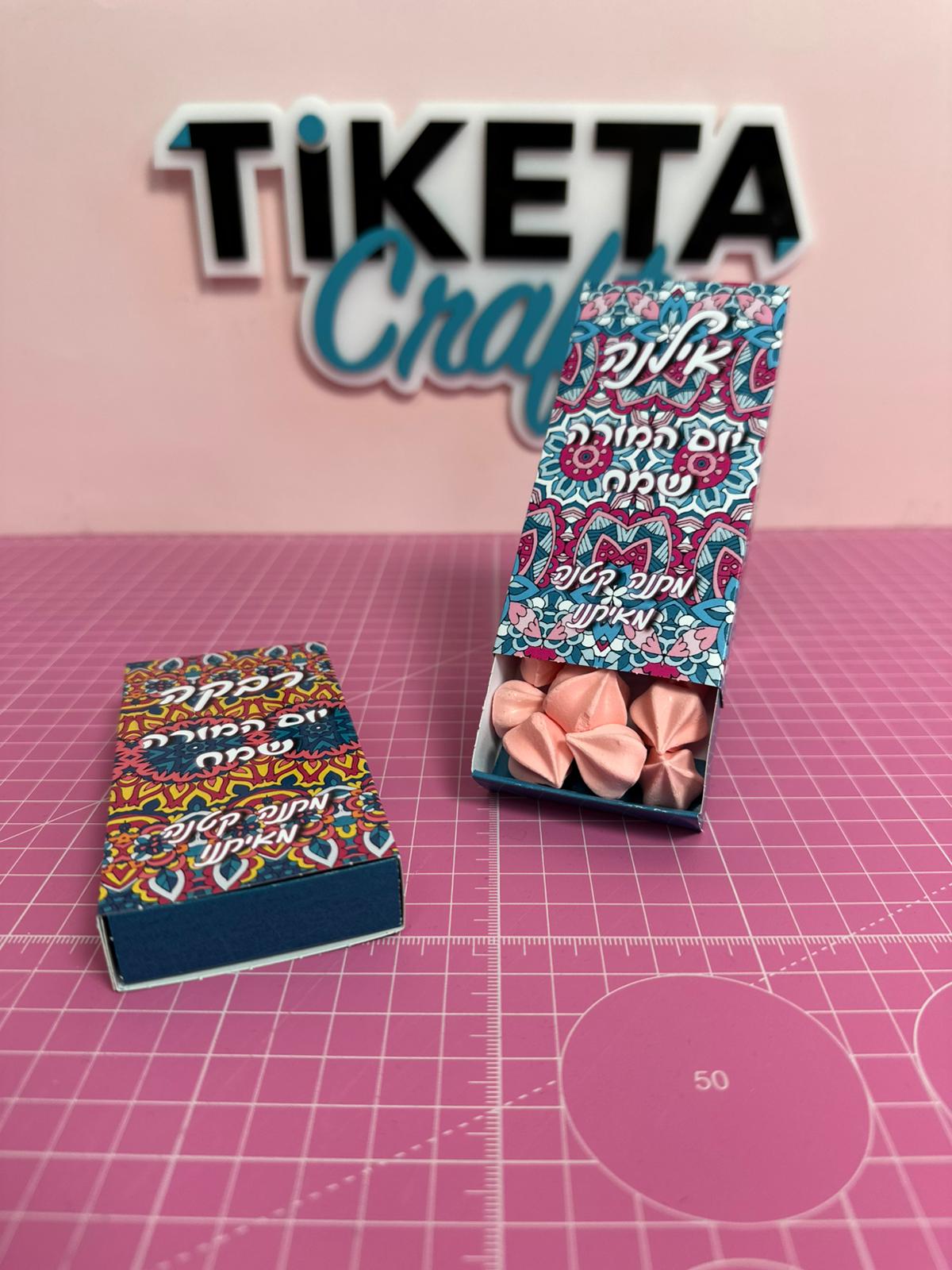 קופסת מגירה ללא כריכה TIKETA